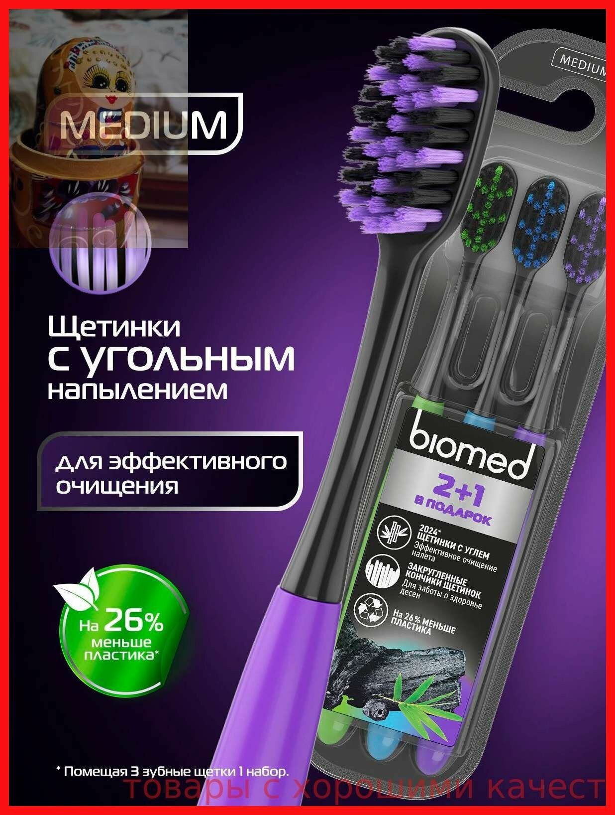 Набор зубных щеток