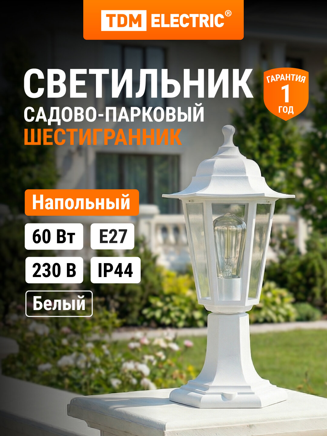 Светильник садово-парковый НТУ 06-60-001 шестигранник, стойка, пластик, белый TDM
