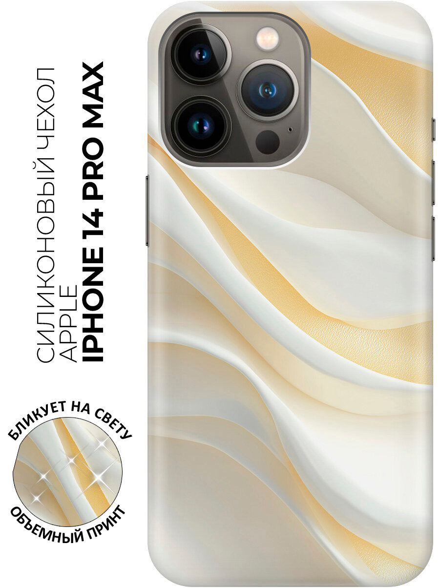 Силиконовый чехол на Apple iPhone 14 Pro Max с принтом "Облачные завитки"