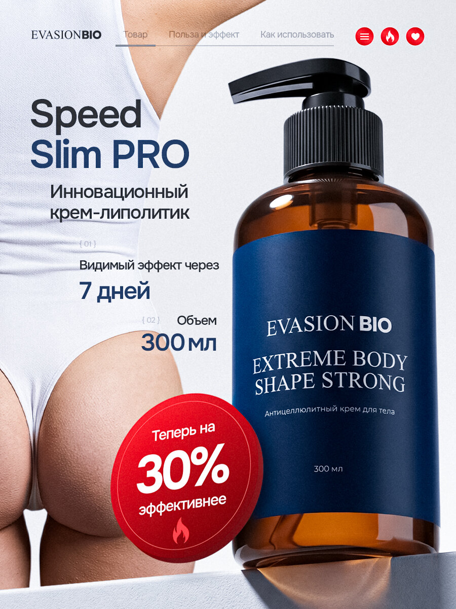 Антицеллюлитный крем Body Shape, липолитик против целлюлита, упругость кожи, улучшенная формула