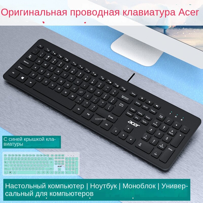 Клавиатура проводная Acer OAK920 USB для ПК и ноутбука мембранная тихая 108 клавиш для офиса и игр