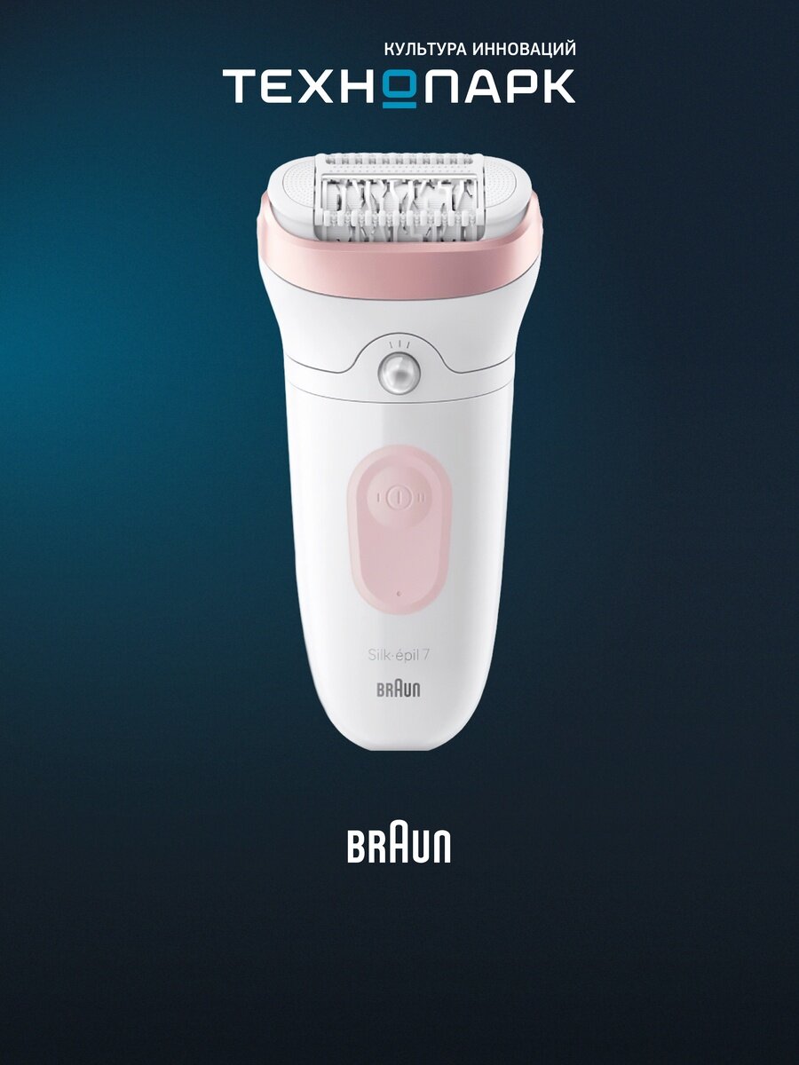 Эпилятор Braun Silk-epil 7 SE 7-000
