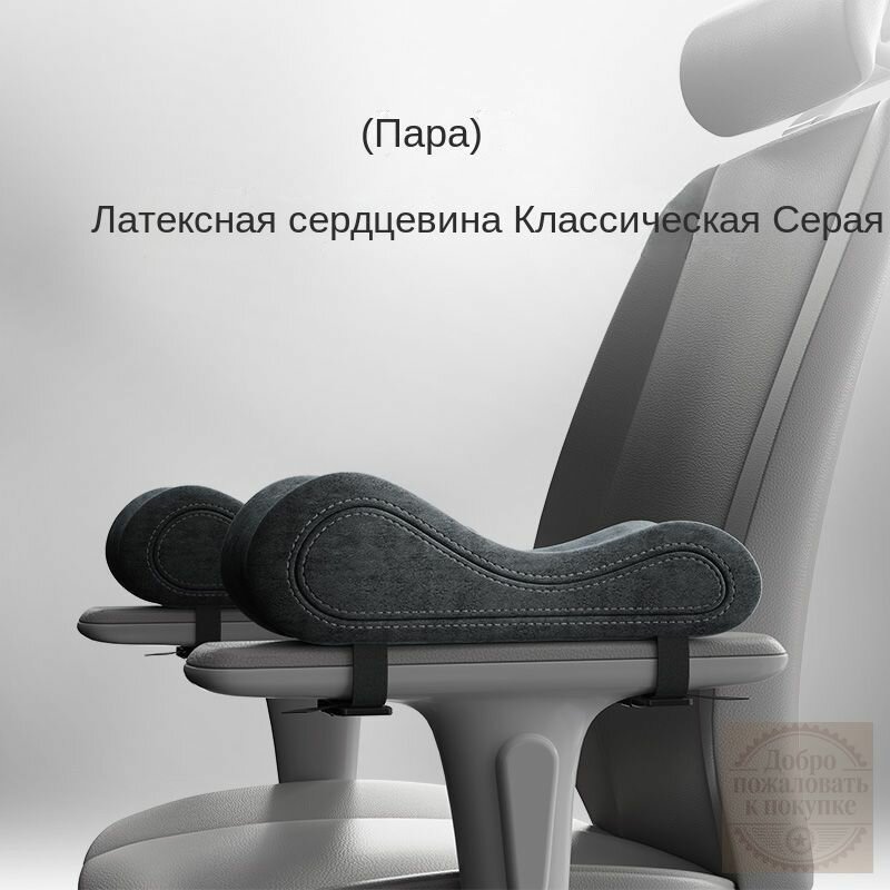 Комплектующие для стула, 7.5х7.5х9 см