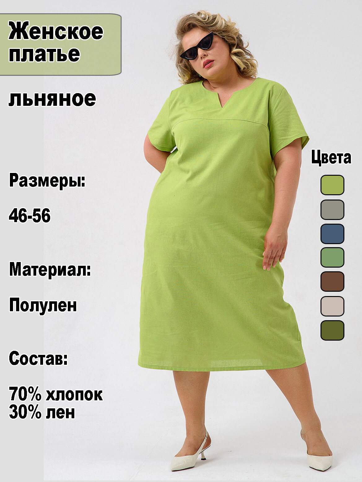 Платье