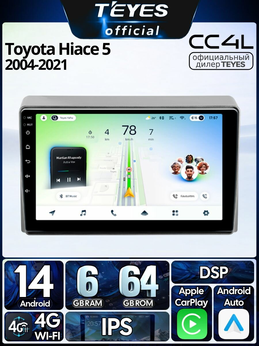 Магнитола Toyota Hiace XH10 H200 5 2004-2021 Teyes CC4L 6/64GB, 8-ми ядерный процессор, IPS, DSP,4G, Wi-Fi, CarPlay,2DIN