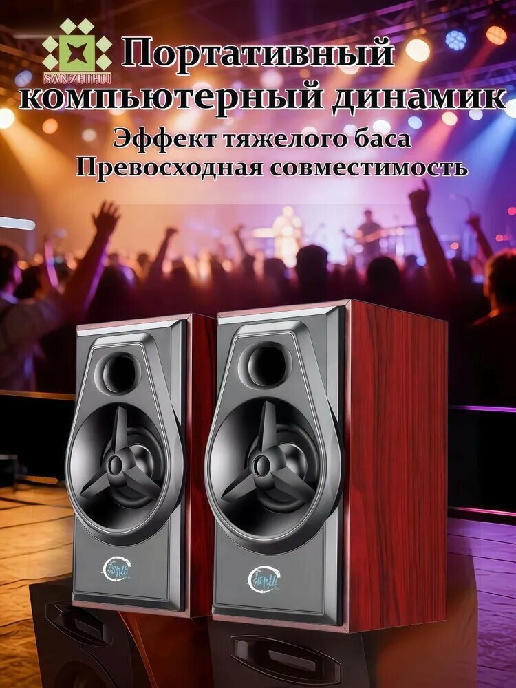 Для компьютера портативная акустика USB сабвуфер мощный бас компактная