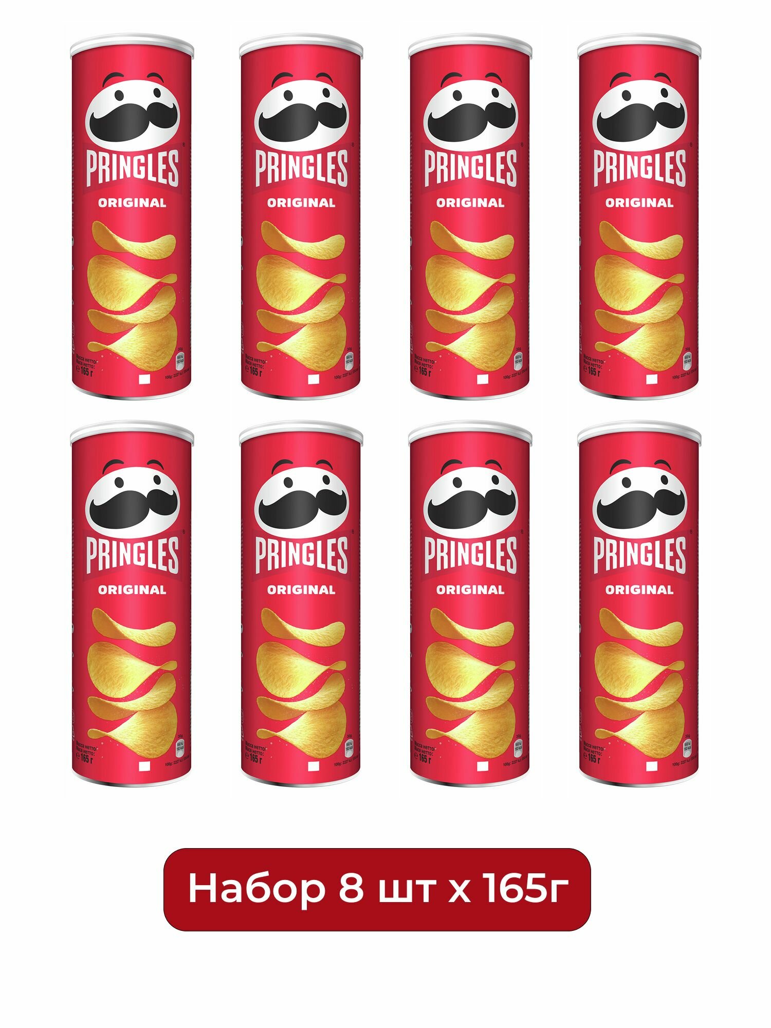 Чипсы Pringles Original картофельные, 165г х 8шт.
