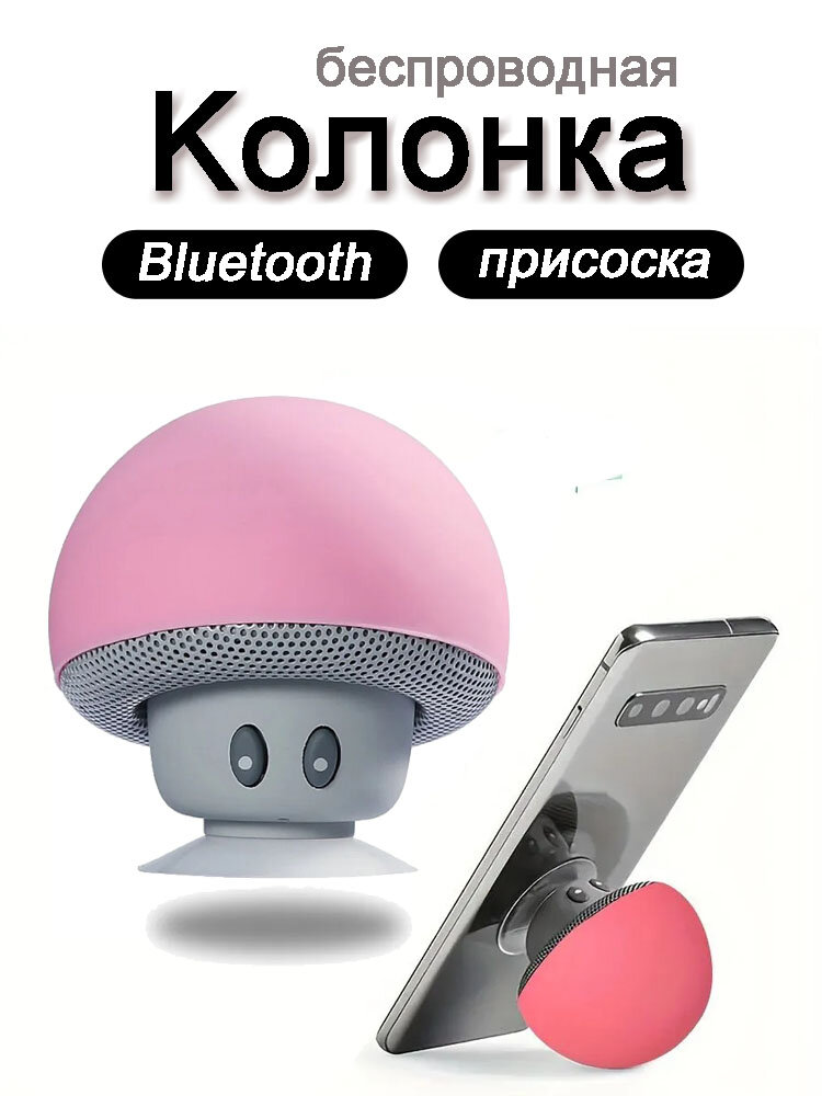 Высококачественный Беспроводной Bluetooth-Динамик С Радиусом Действия 30 Футов, Красный