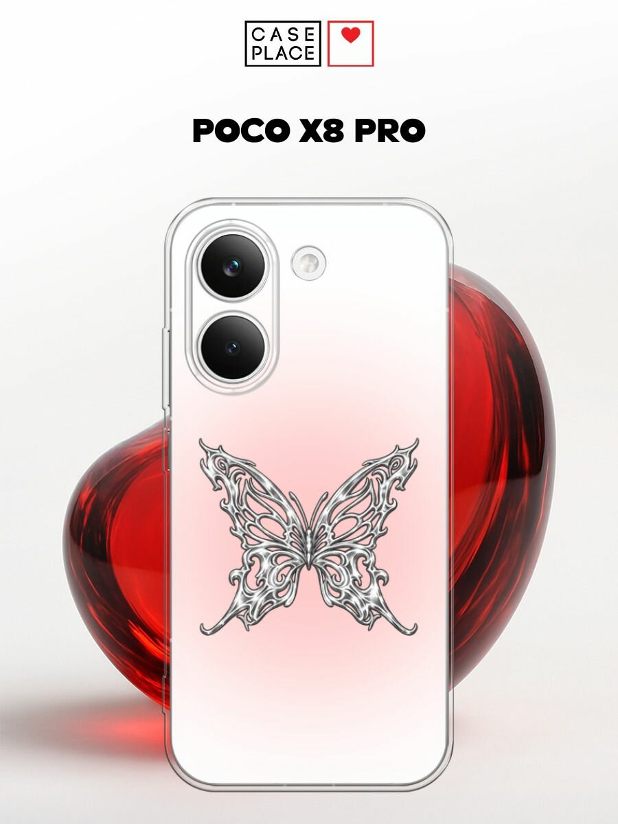 Чехол на Poco X8 Pro / Поко X8 Про с принтом Ажурная серебряная бабочка
