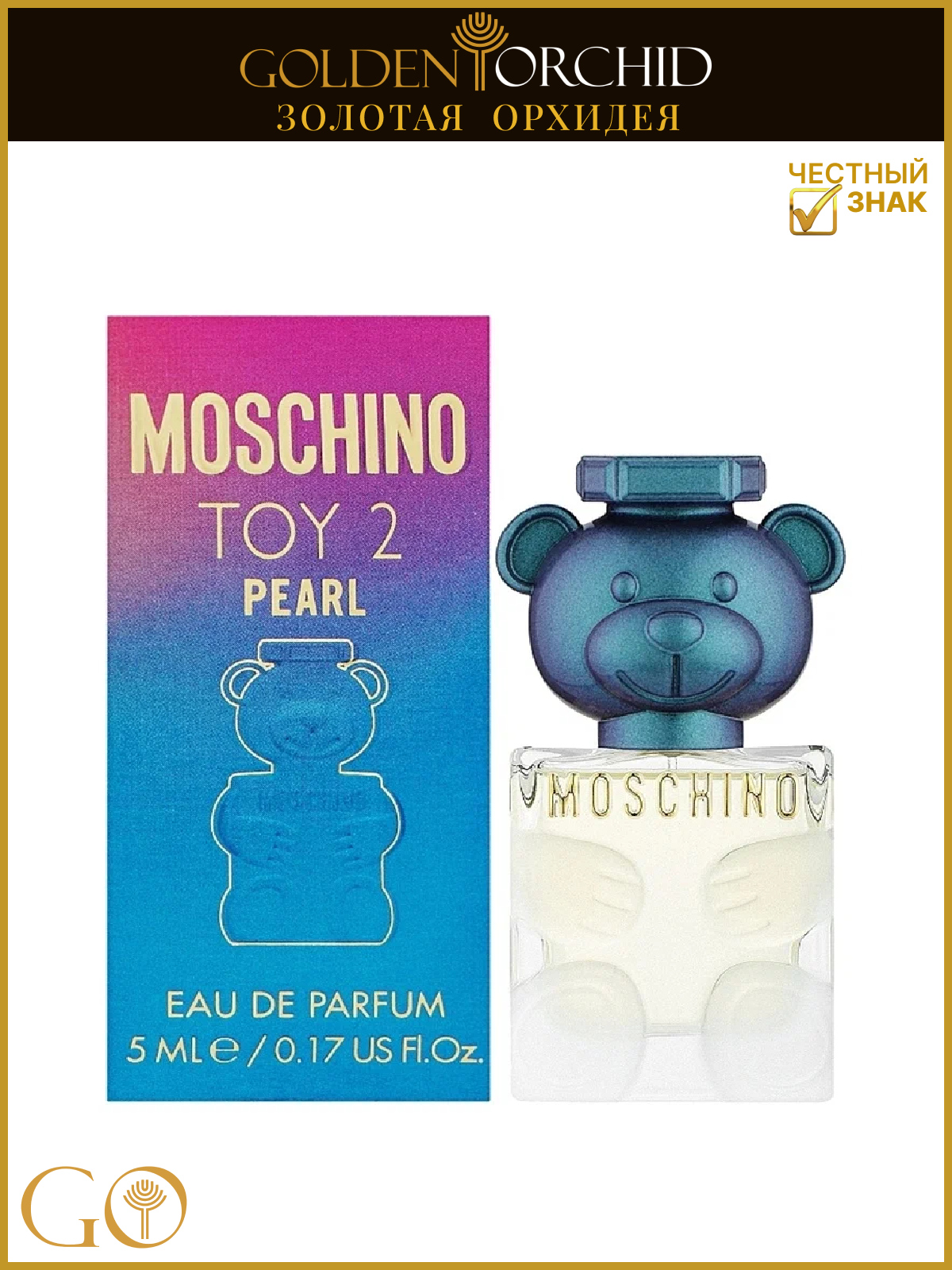 Парфюмерная вода женская MOSCHINO Toy 2 Pearl Миниатюра 5 мл