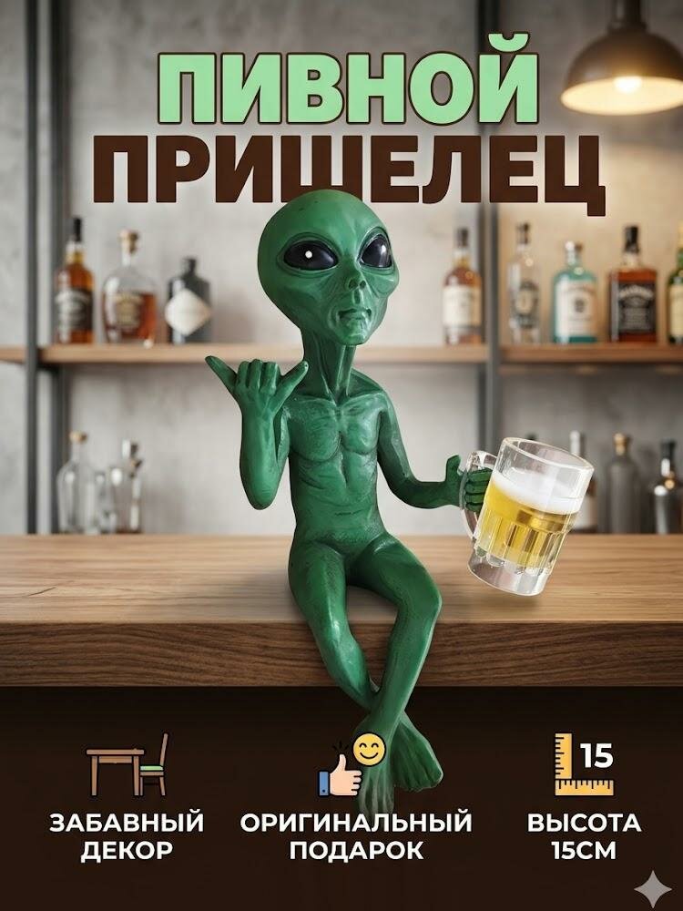 Креативная фигурка инопланетянина из смолы для украшения рабочего стола.