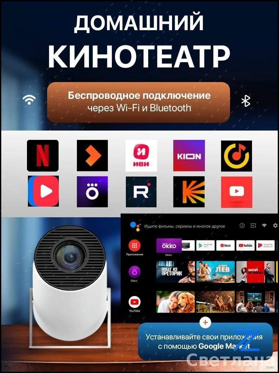 Гобо-проектор projector, белый — фото 1