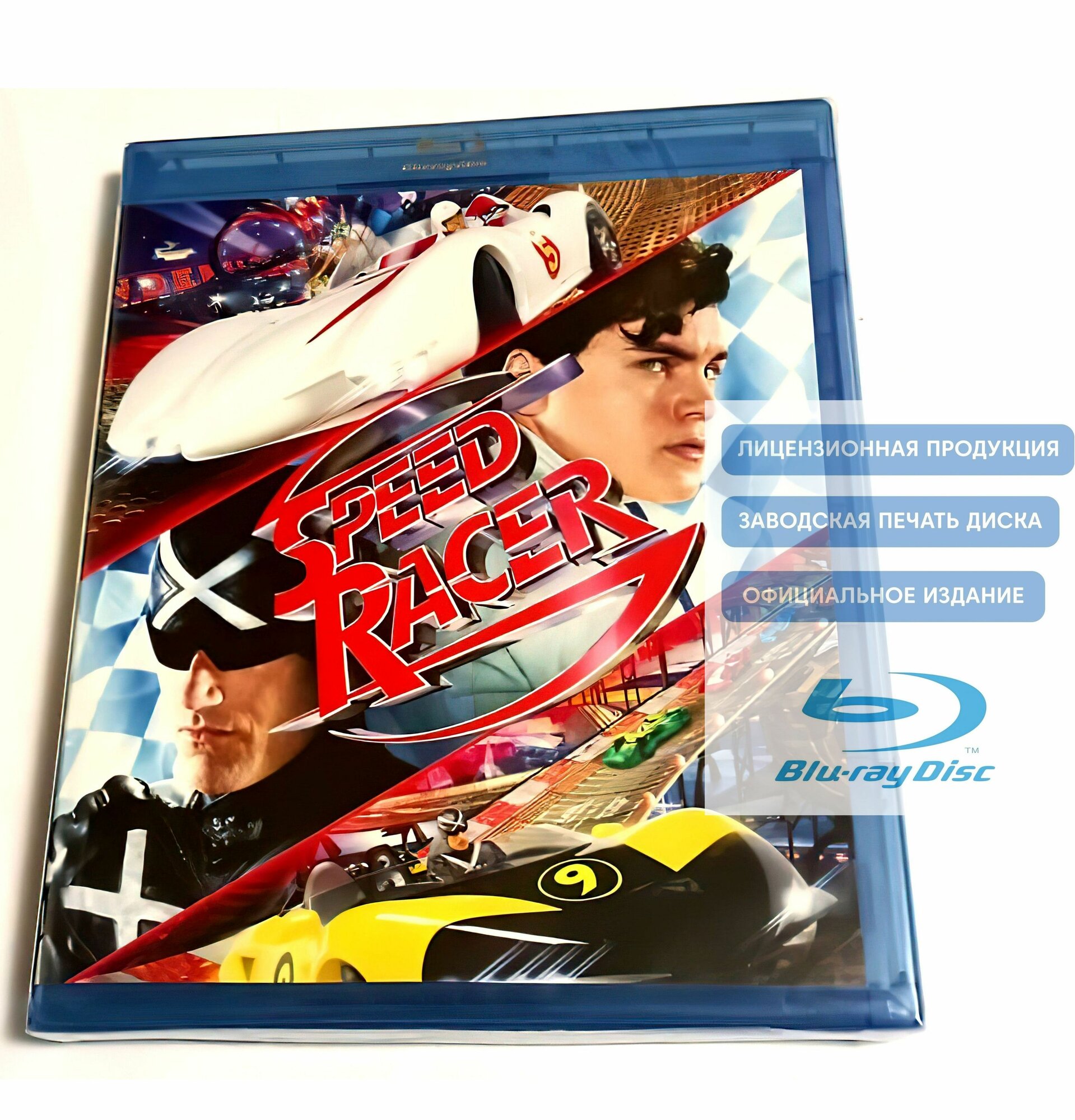 Фильм. Спиди Гонщик (2008, Blu-ray диск) приключения для всей семьи, спорт, боевик от братьев Вачовски с Эмилем Хиршем и Кристиной Риччи / 12+, импорт с русским языком