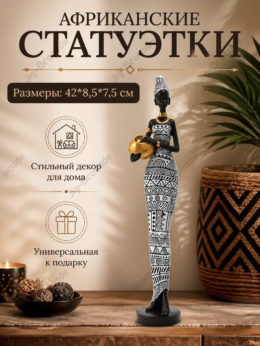 Африканские статуэтки, декоративные фигурки для дома, изделия ручной работы