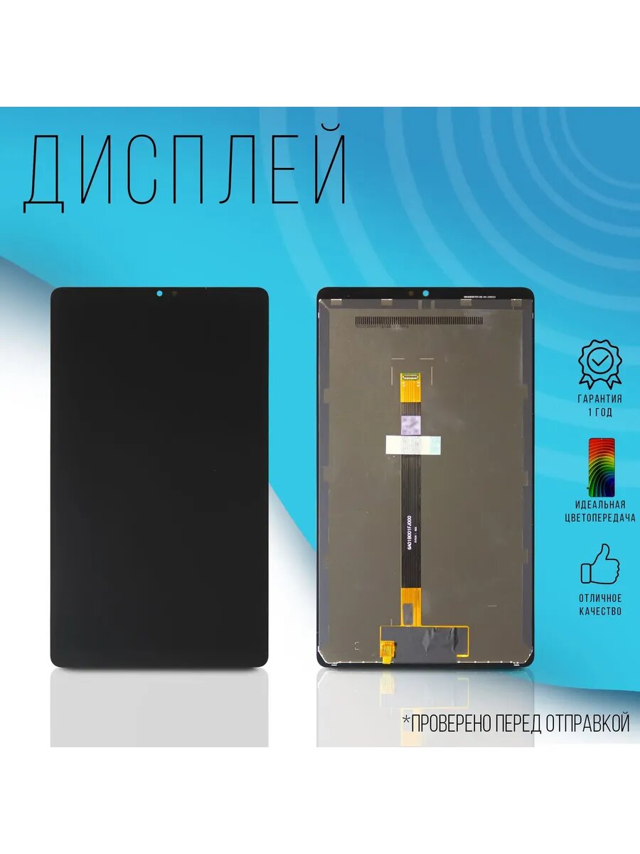 Дисплей для Realme Pad Mini