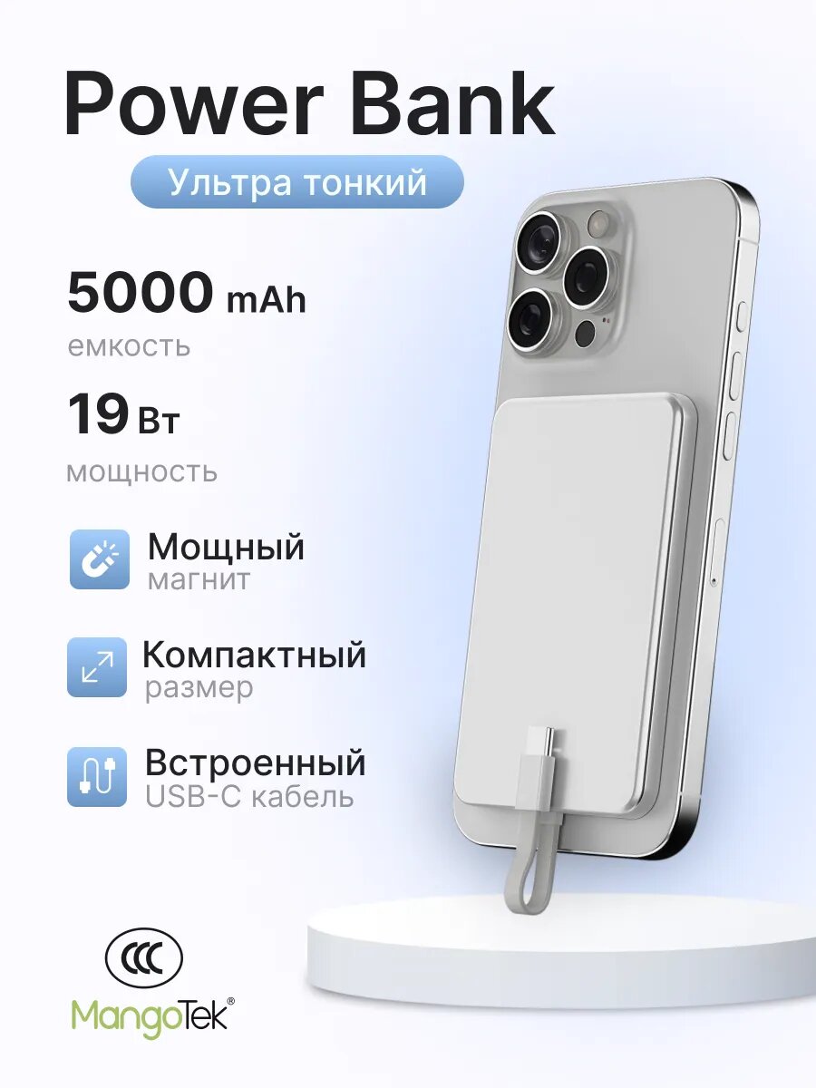 Повербанк для iPhone магнитный 5000mAh Silver