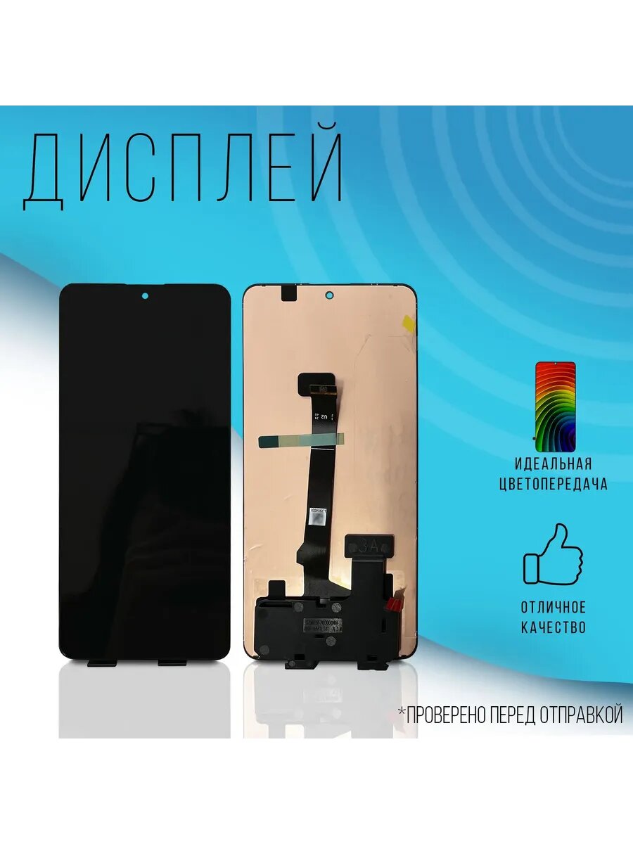 Дисплей для Xiaomi Redmi Note 13 Pro 5G