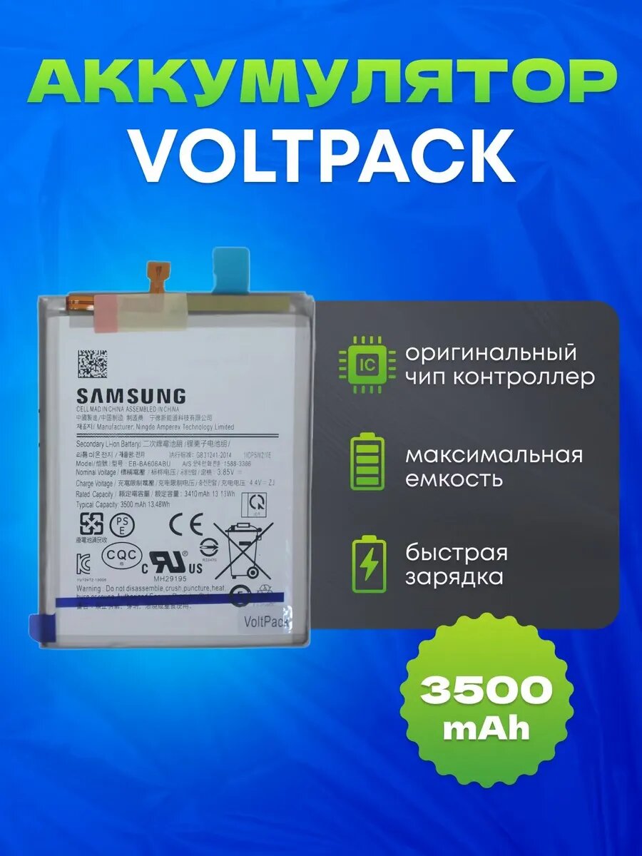 Аккумулятор для Samsung Galaxy A60, M40 (SM-M405F)