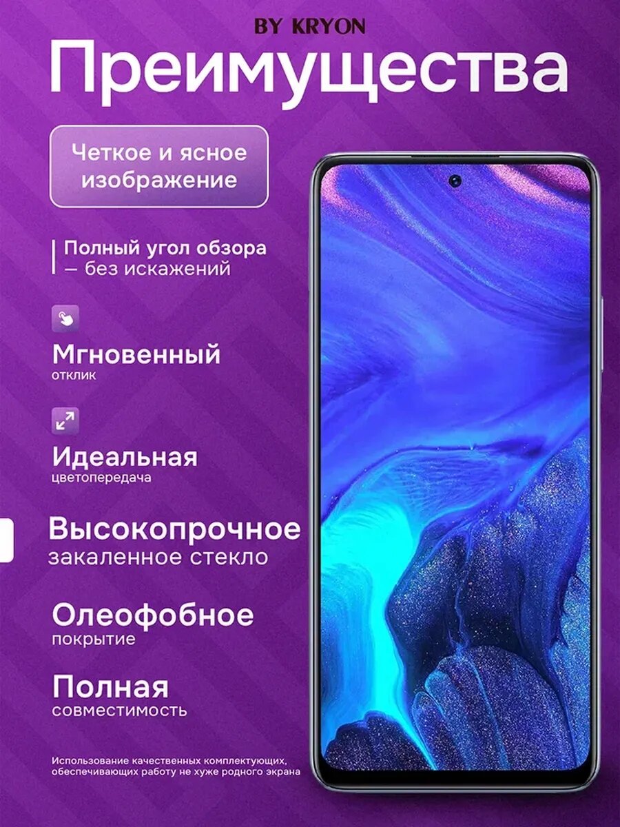 Дисплей для Infinix Note 10 Pro — фото 1