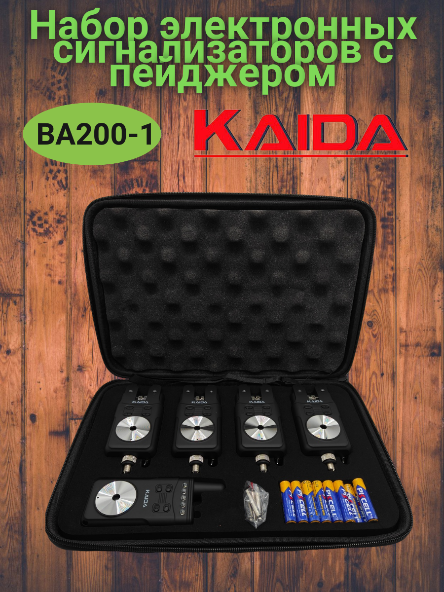 Набор электронных сигнализаторов с пейджером Каида BA200-1