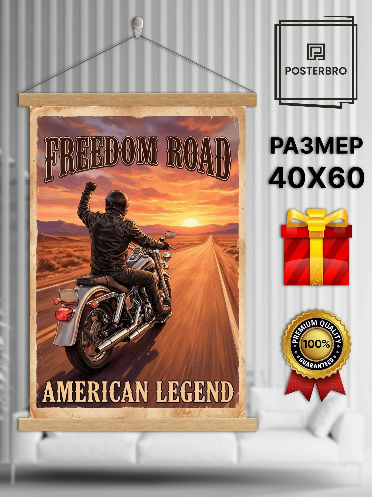 Постер на стену Posterbro в рамке 40х60 "Мотоциклы - Freedom Road" интерьерный