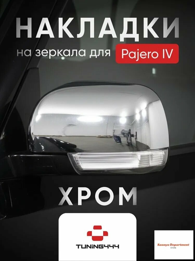 Oem-tuning Накладка на автомобиль на кузов, 1 шт.