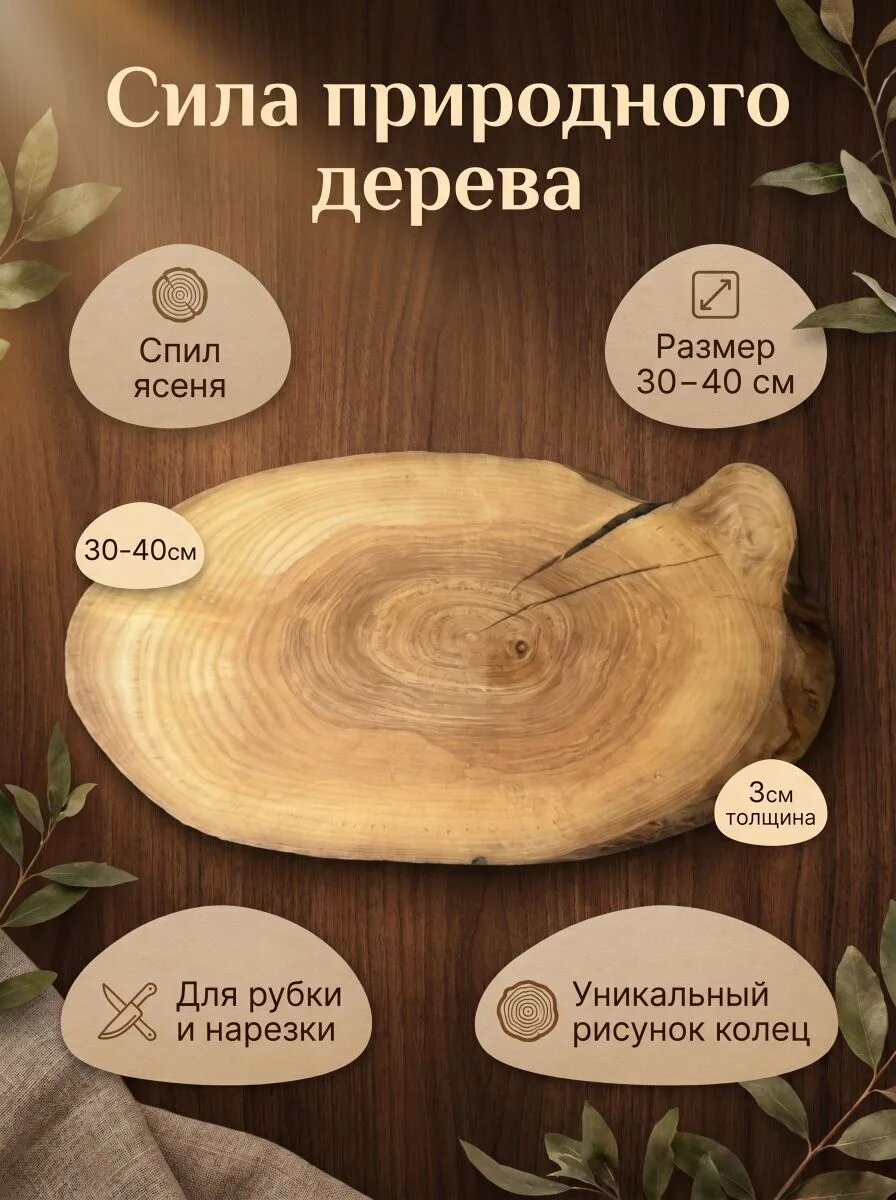 Доска для рубки мяса диаметр диагональный, ширина 25 см длина 40-50 см , толщина 3 см