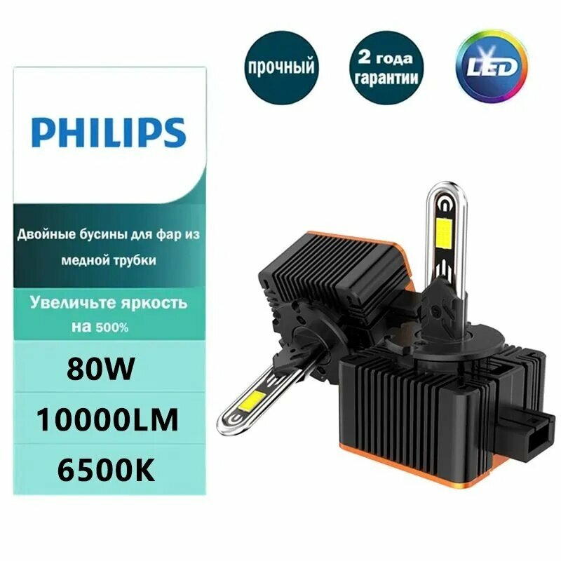 Philips Лампа автомобильная D1S, D1R, 2 шт. арт. HX005000241D1S