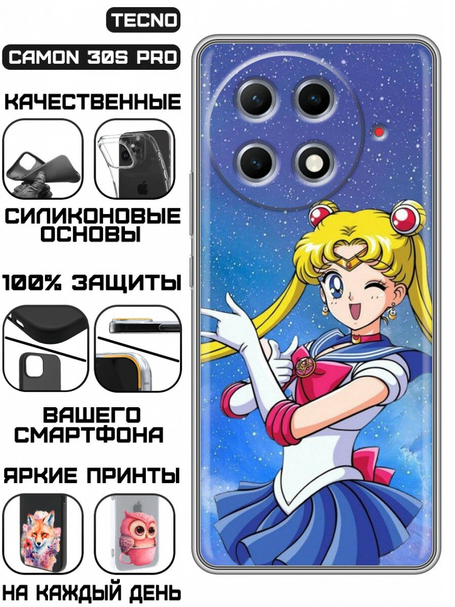 Чехол для Tecno Camon 30S Pro с принтом для девочек с аниме Сейлормун (Техно Камон 30С Про)