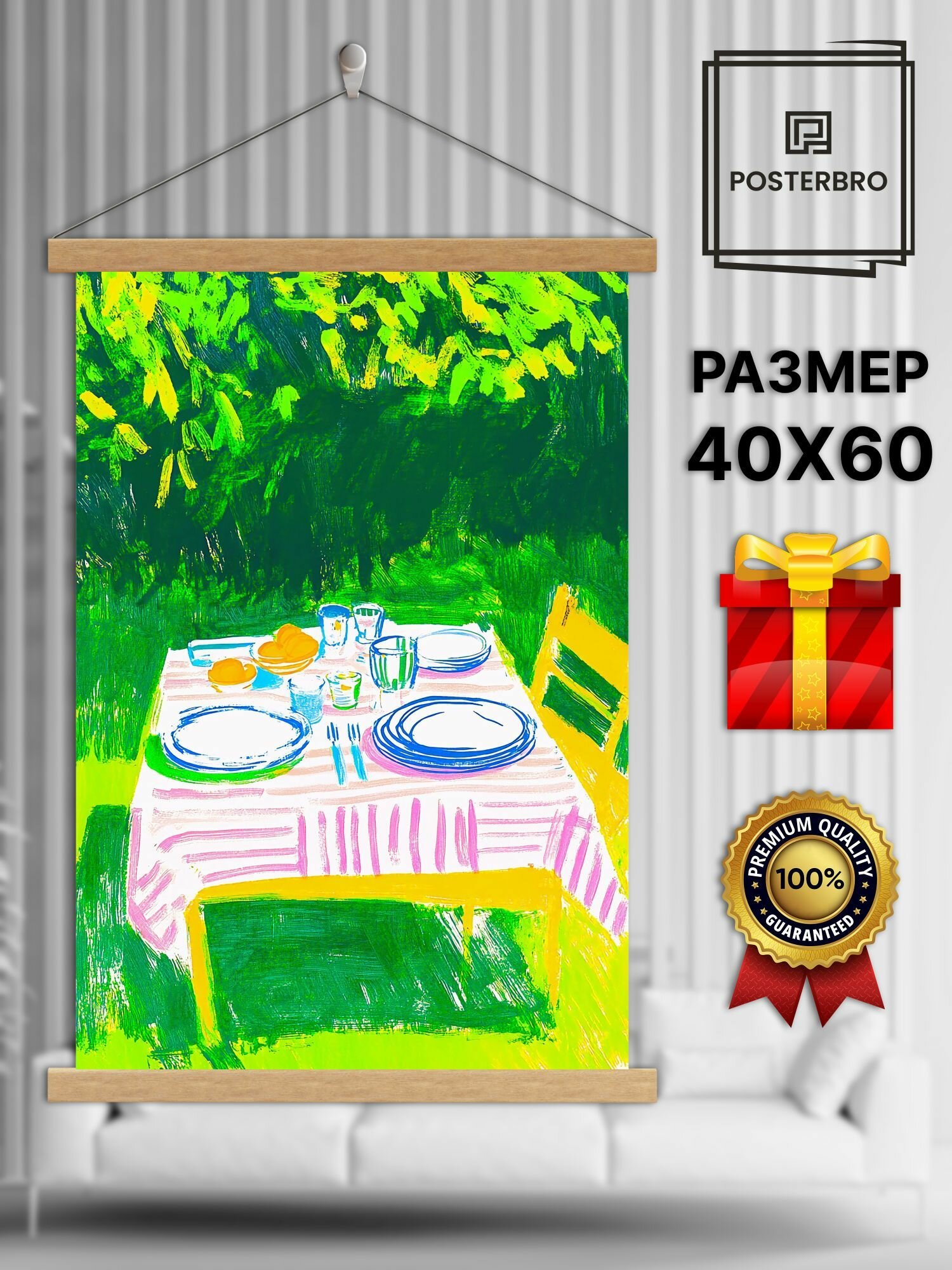 Постер на стену Posterbro в рамке 40х60 "Завтрак" интерьерный