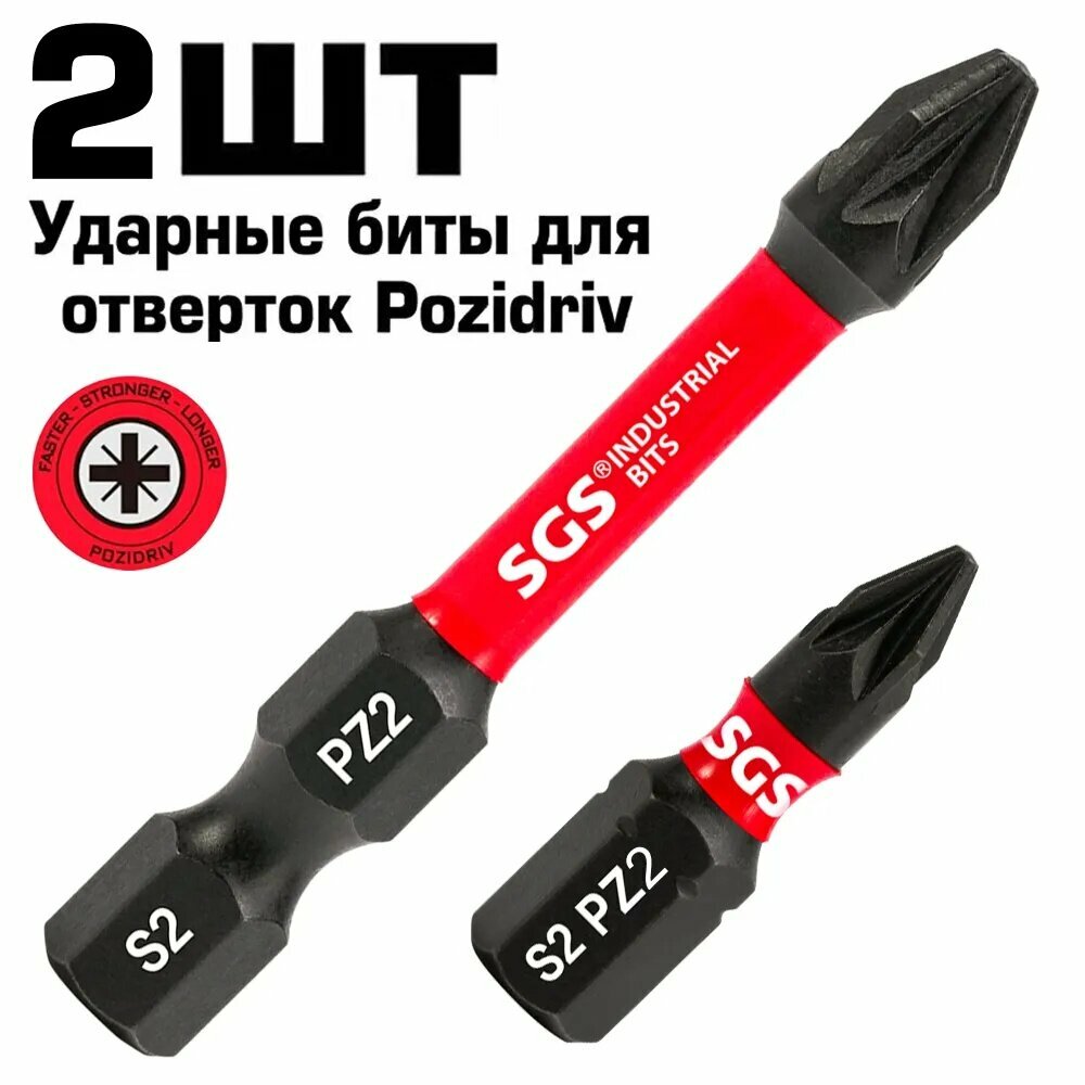 Магнитные биты PZ1/PZ2/PZ3 S2 сталь 25/50 мм, набор 2/6 шт, для столярных и монтажных работ