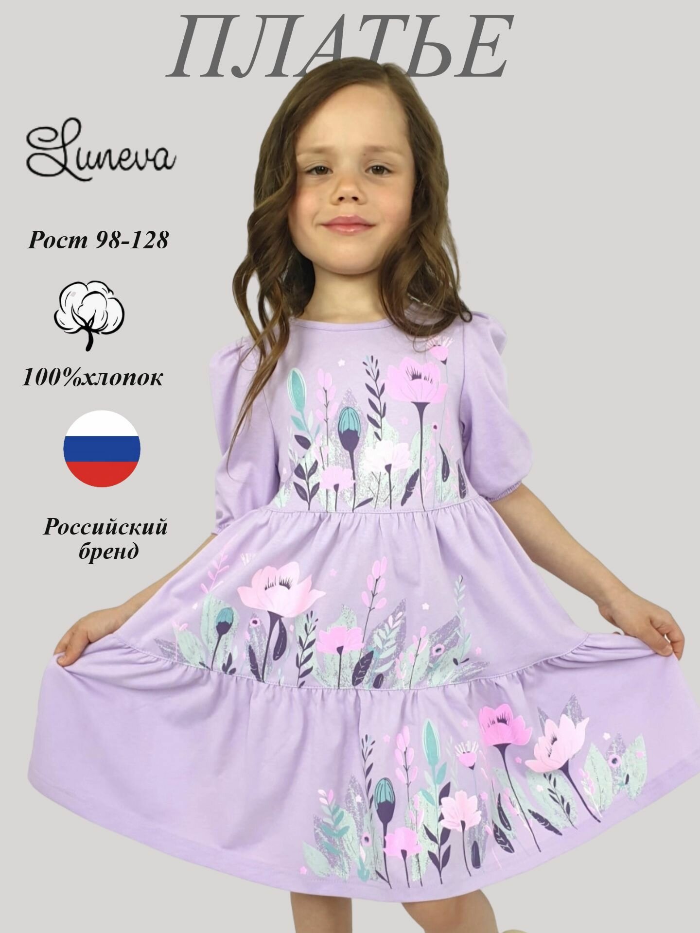 Платье Весна-лето 2026