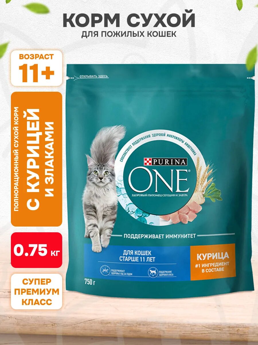 Корм сухой Purina One для пожилых кошек старше 11 лет, курица и злаки, 750 г