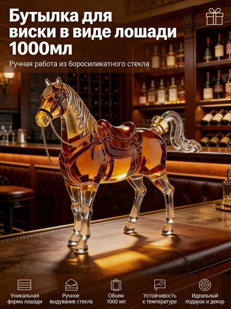Бутылка, 1 л, 1 шт