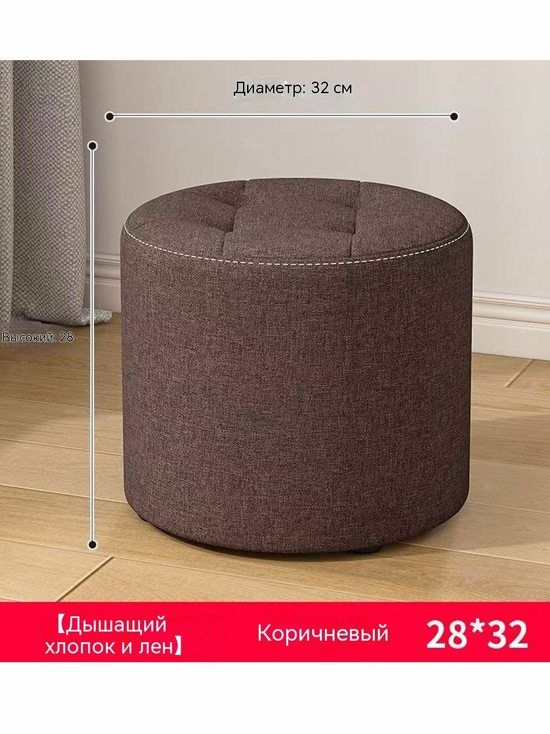 Табурет, 1 шт.
