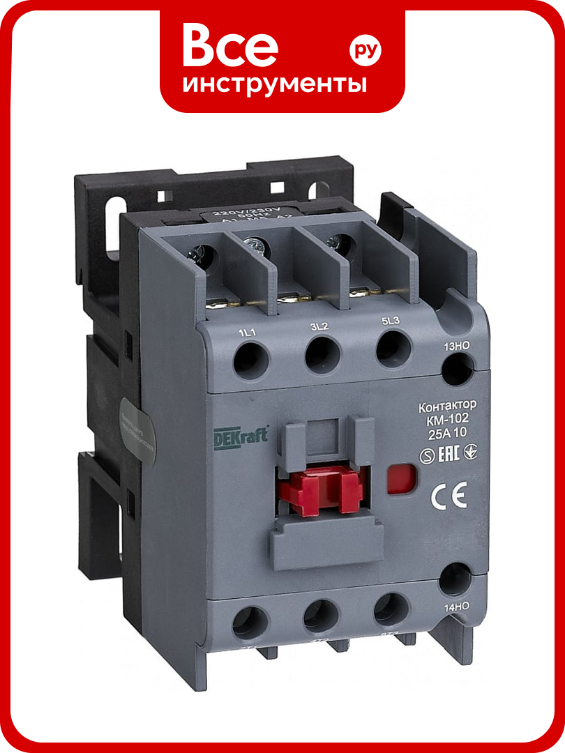 Контактор DEKraft КМ-102 с контактами 1NO+1NC, трехполюсный, защита IP20, монтаж в DIN‑рейку, для переменного тока