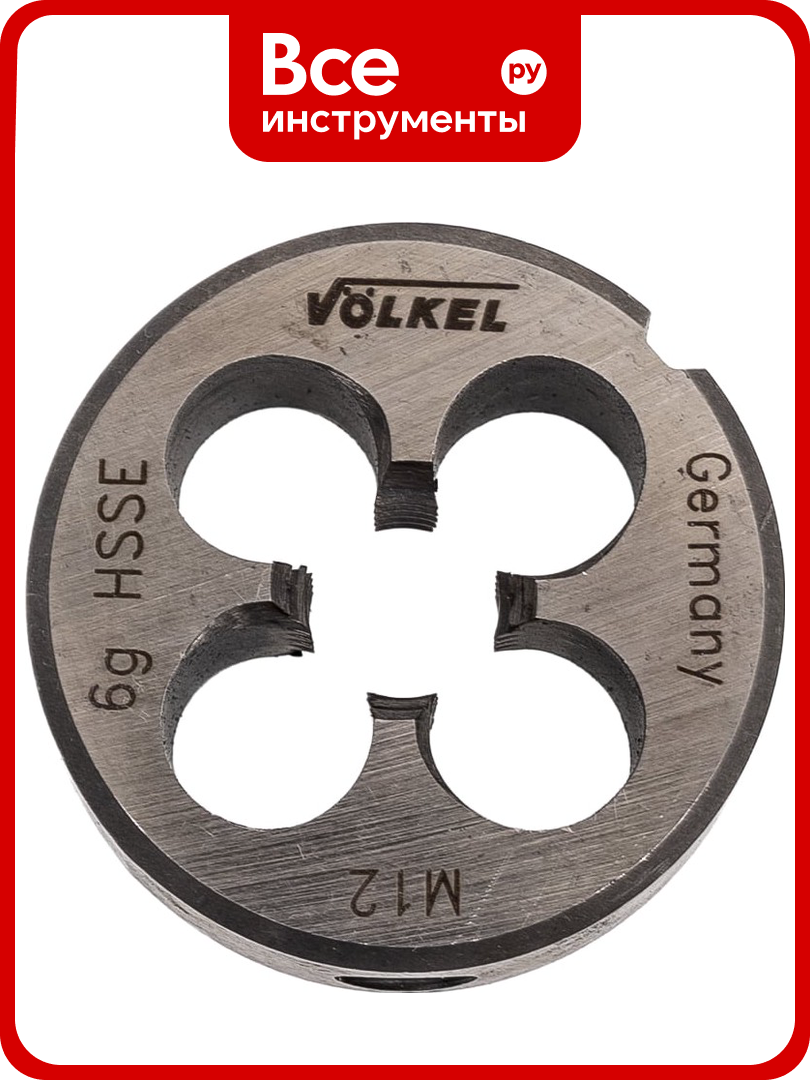 Плашка VOLKEL M12x1.75 метрическая HSS-E 57450, плашка из быстрорежущей стали, DIN 223, правосторонняя резьба