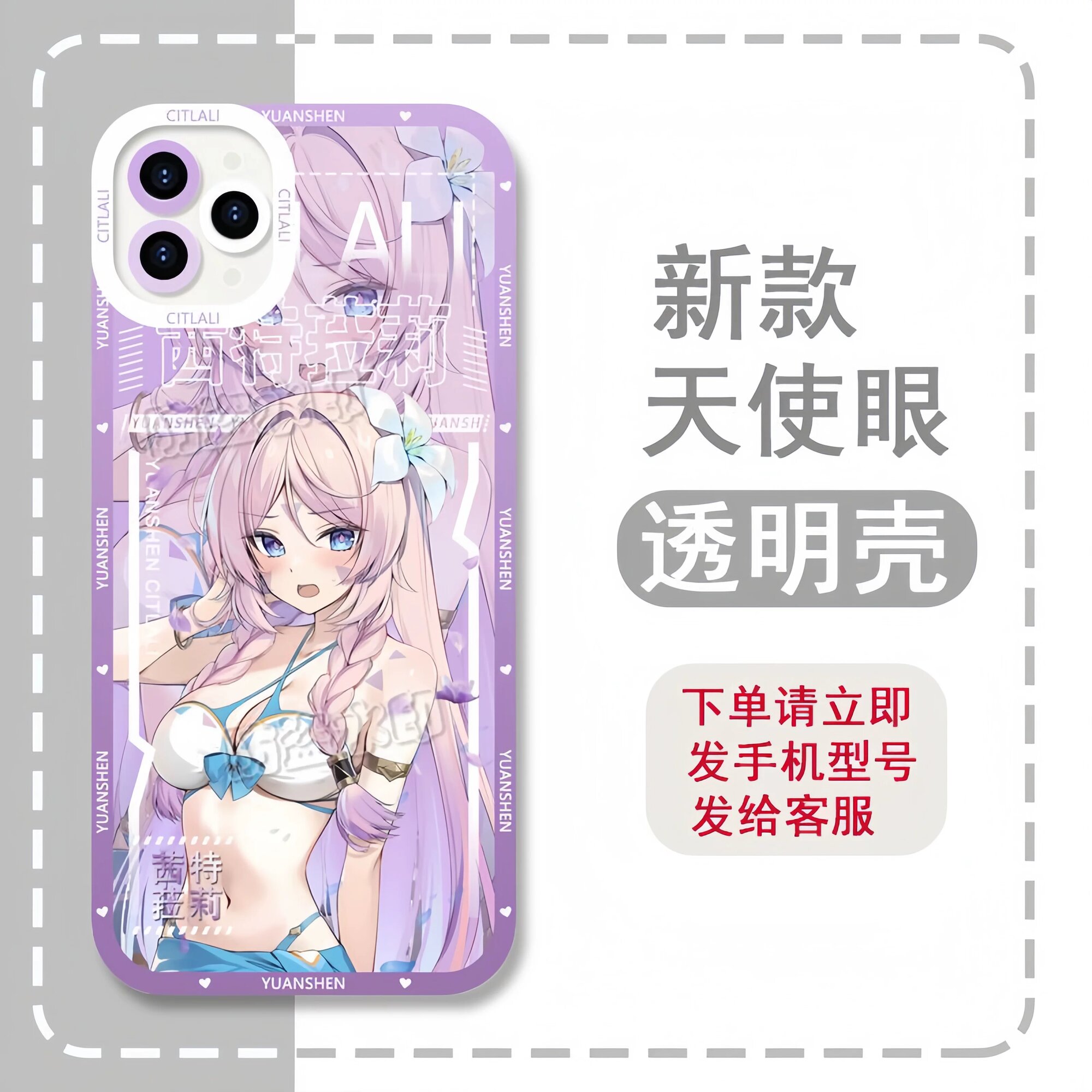 Прозрачный чехол с ангельскими глазами для Xiaomi Redmi K70 Ultra, персонаж Геншин Импакт Чтолли - премиум чехол с