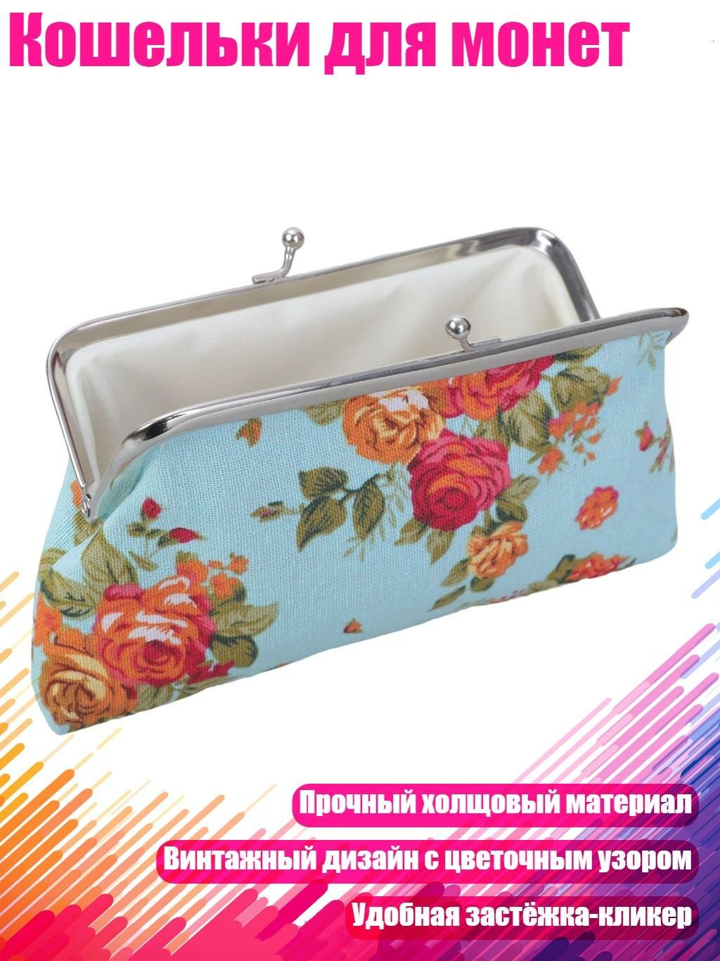 Чётки
