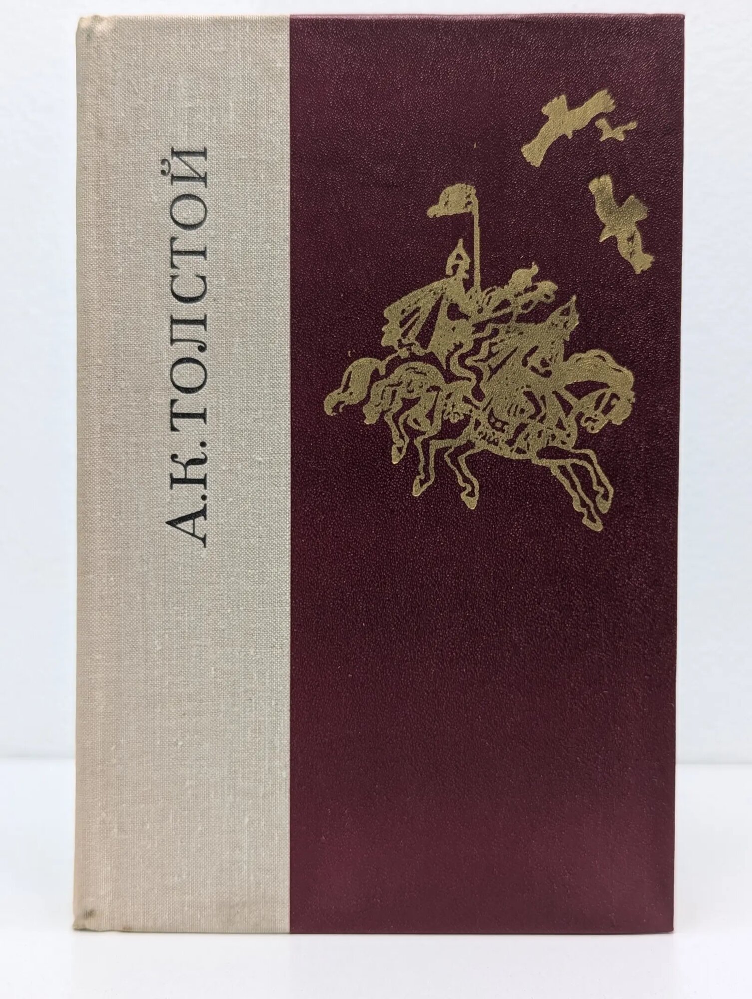Библиотека Лениздата. А. К. Толстой. Избранные произведения Толстой Алексей Константинович 1980