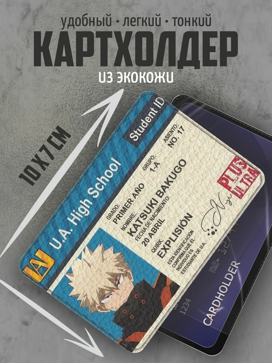 Картхолдер ChilArt