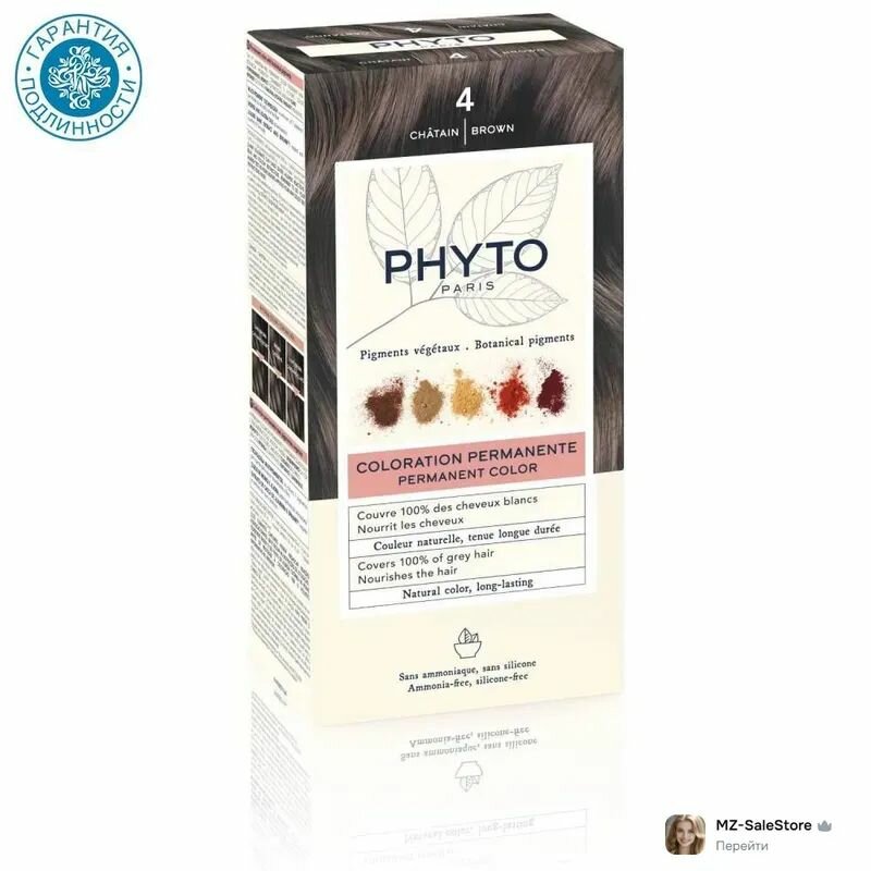 Phyto Краска для волос 4 Шатен Phytocolor