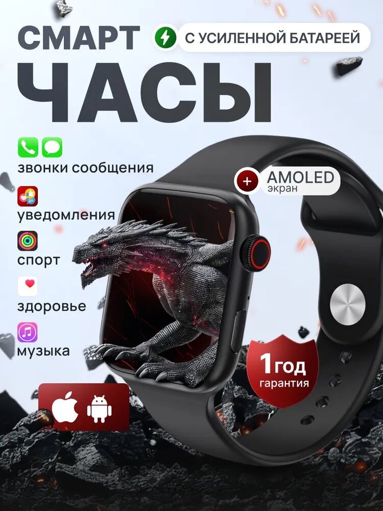 Смарт часы умные Smart watch plus наручные