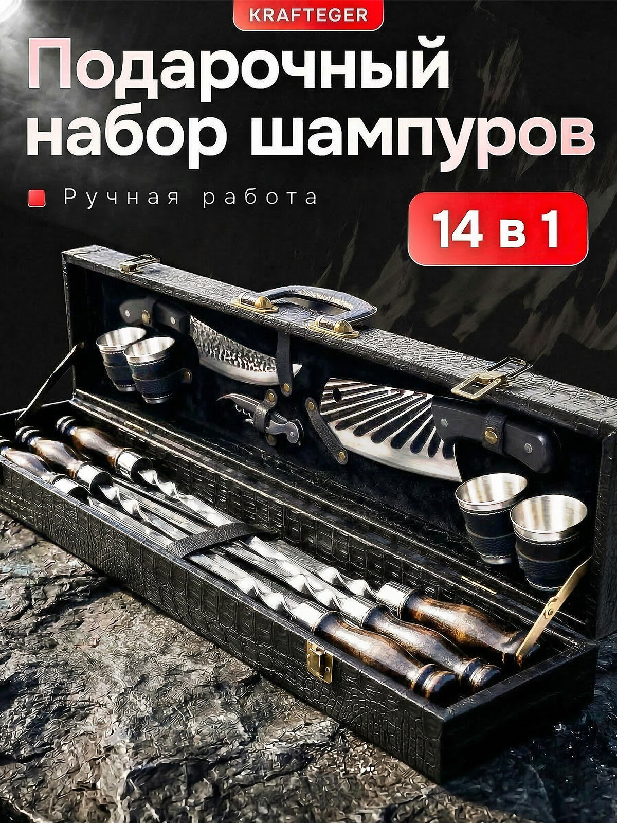 KRAFTEGER Шампур плоский нержавеющая сталь