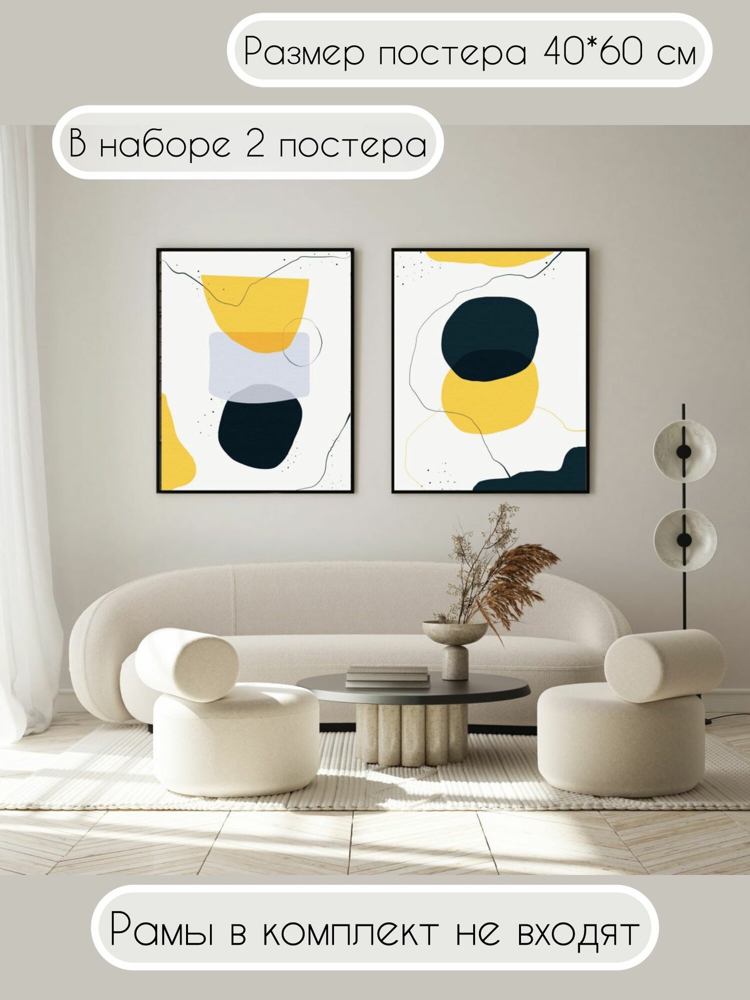 Постеры для интерьера на стену эстетика набор 40*60 см