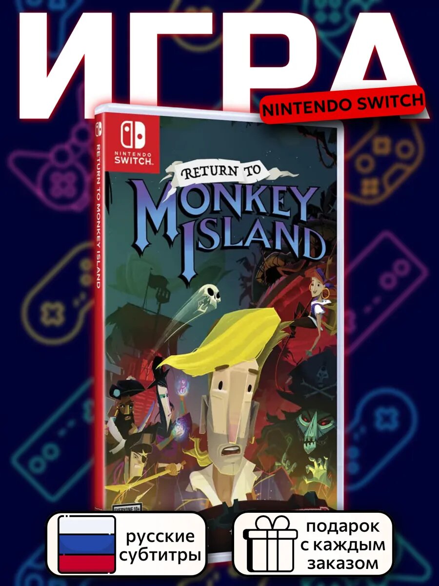 Return to Monkey Island (Limited Run) [Switch, русские субтитры]