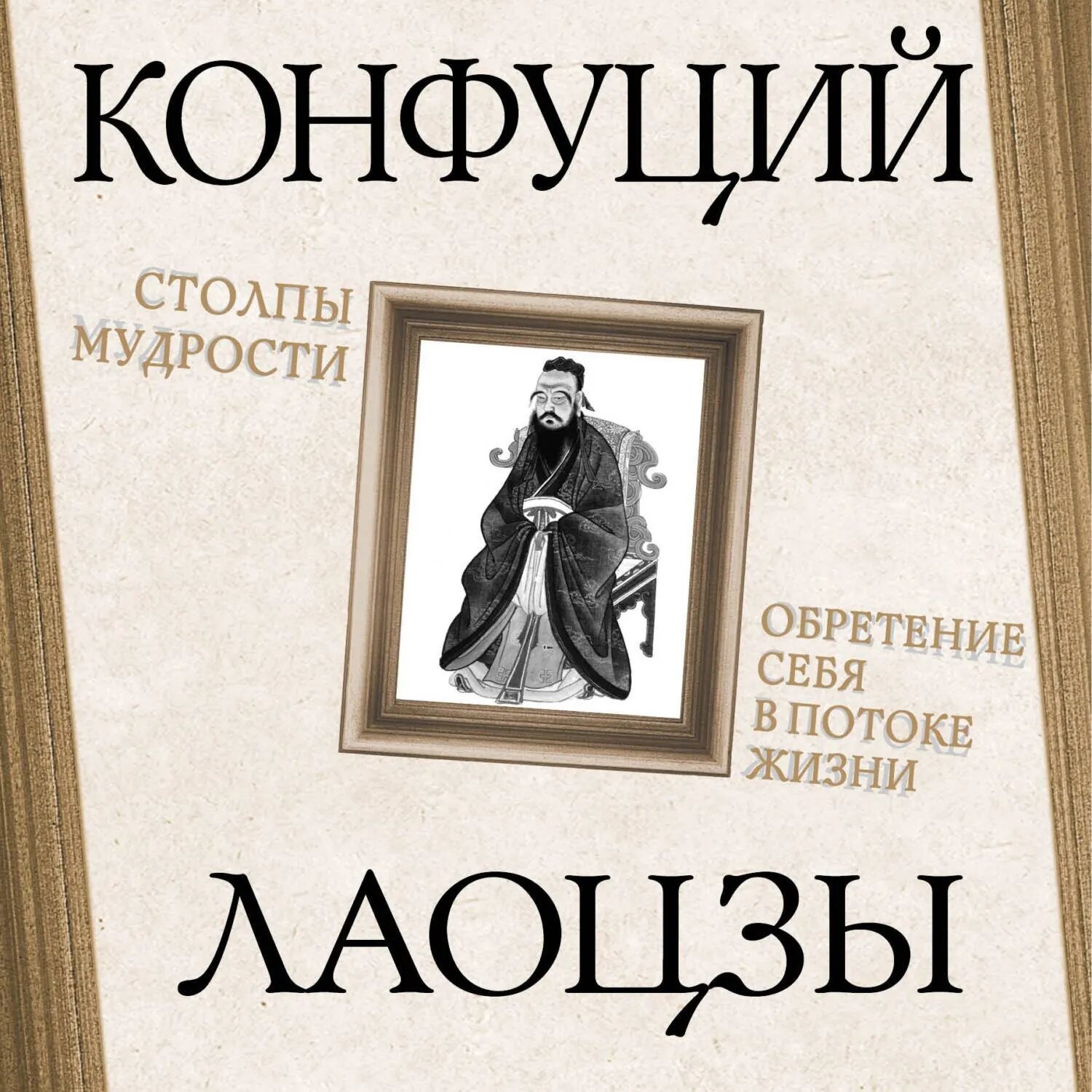 Столпы мудрости [Аудиокнига]