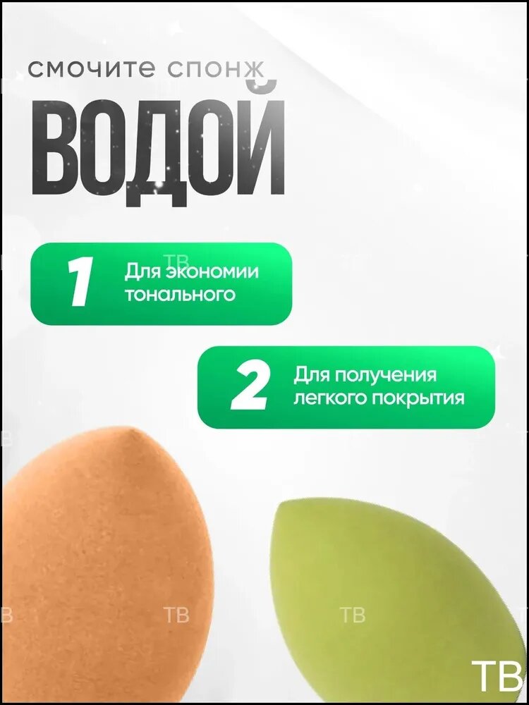 Спонж косметический — фото 1