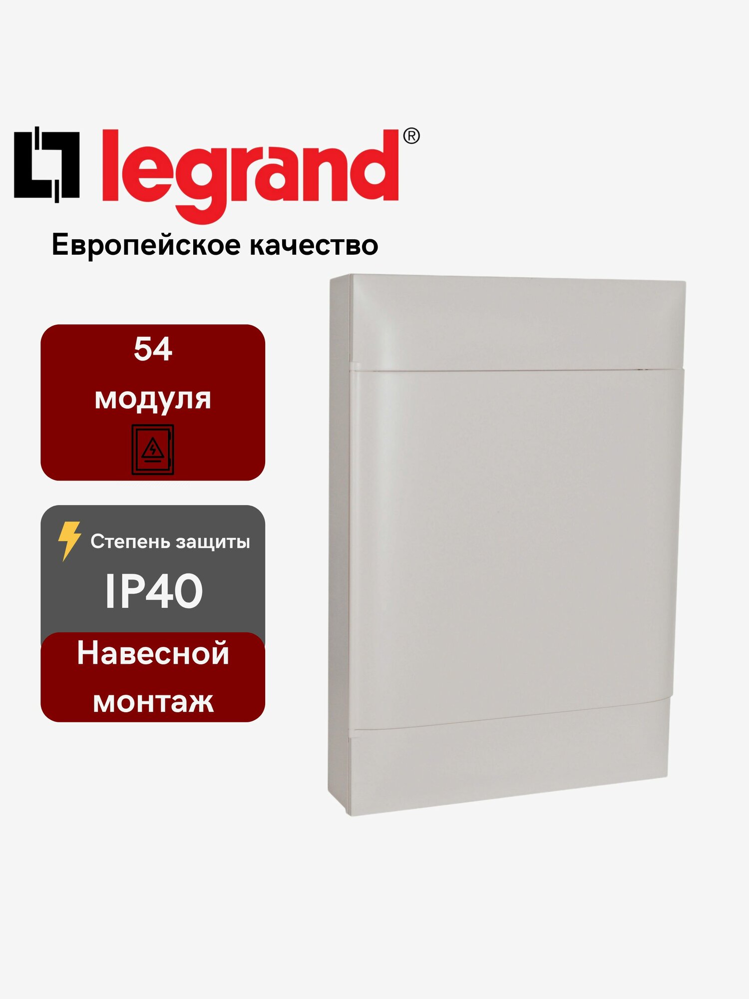 Legrand Practibox S накладной DIN-шкаф - 3 ряда по 18 модулей - Белая дверь - Клеммные колодки E+N