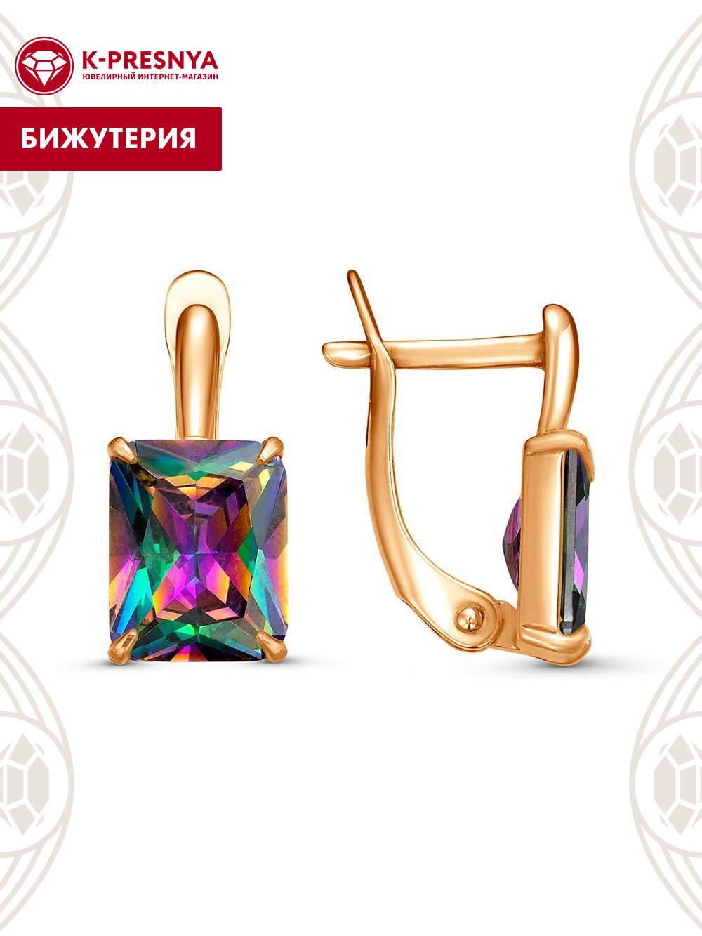 Серьги